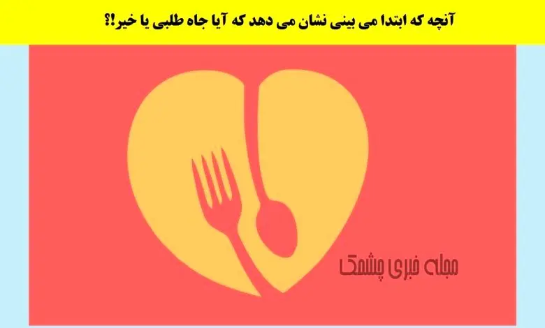 تست شخصیت شناسی چقدر آدم جاه طلب و یا آدم اصیلی هستی؟ با این تست